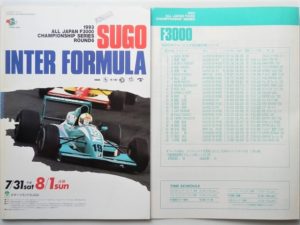 93 SUGO INTER FORMULA」 | JIM'S ATTIC